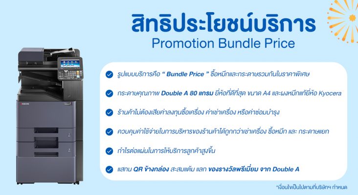 Double A Print Service – Double A Delivery