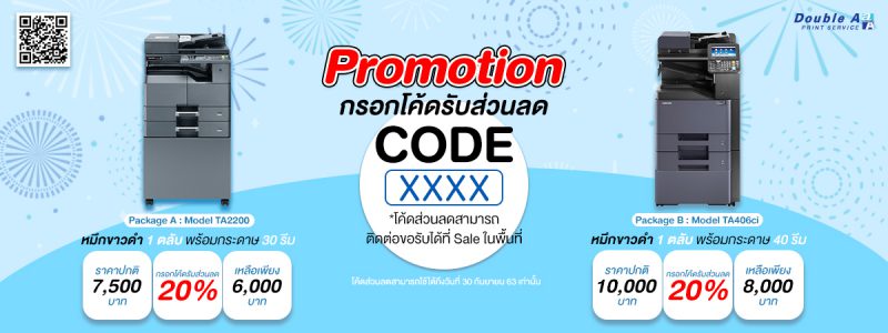 Double A Print Service – Double A Delivery