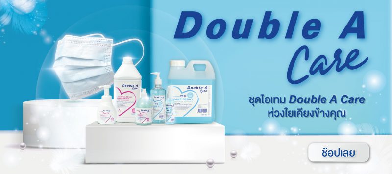 Double A Care – Double A Delivery