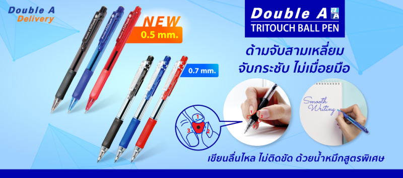 Double A Delivery – ช้อปสินค้าออนไลน์ | Shopping Online