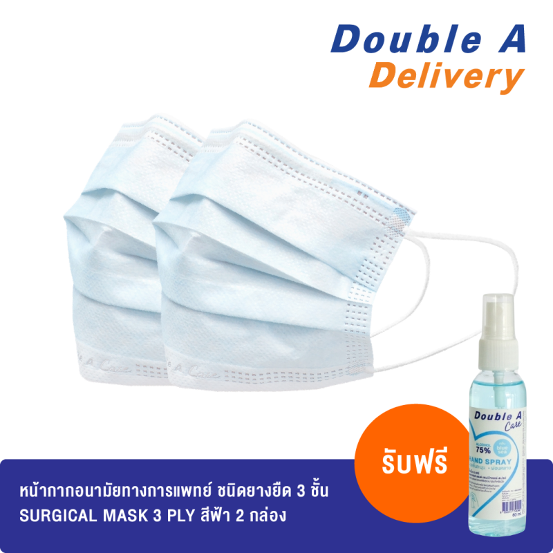 Double A Care – Double A Delivery
