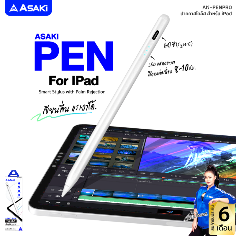 Asaki ปากกาสไตลัส ใช้สำหรับ ipad รุ่น AK-PENPRO – Double A Delivery