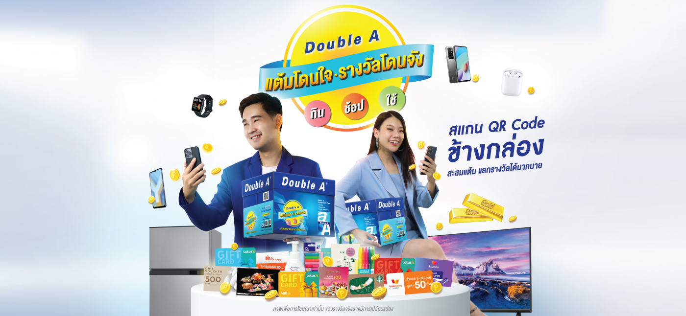 Double A QR Rewards – Double A Delivery