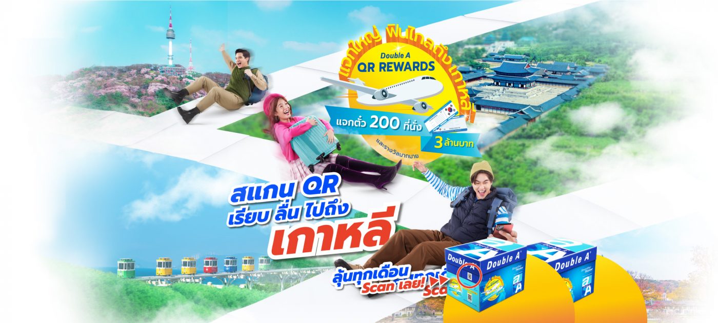 Double A QR Rewards – Double A Delivery