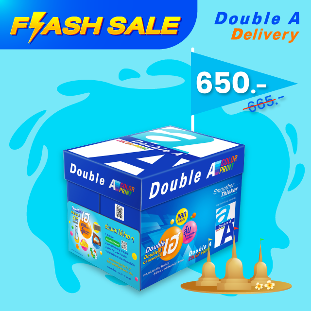 ผลิตภัณฑ์กระดาษ – Double A Delivery