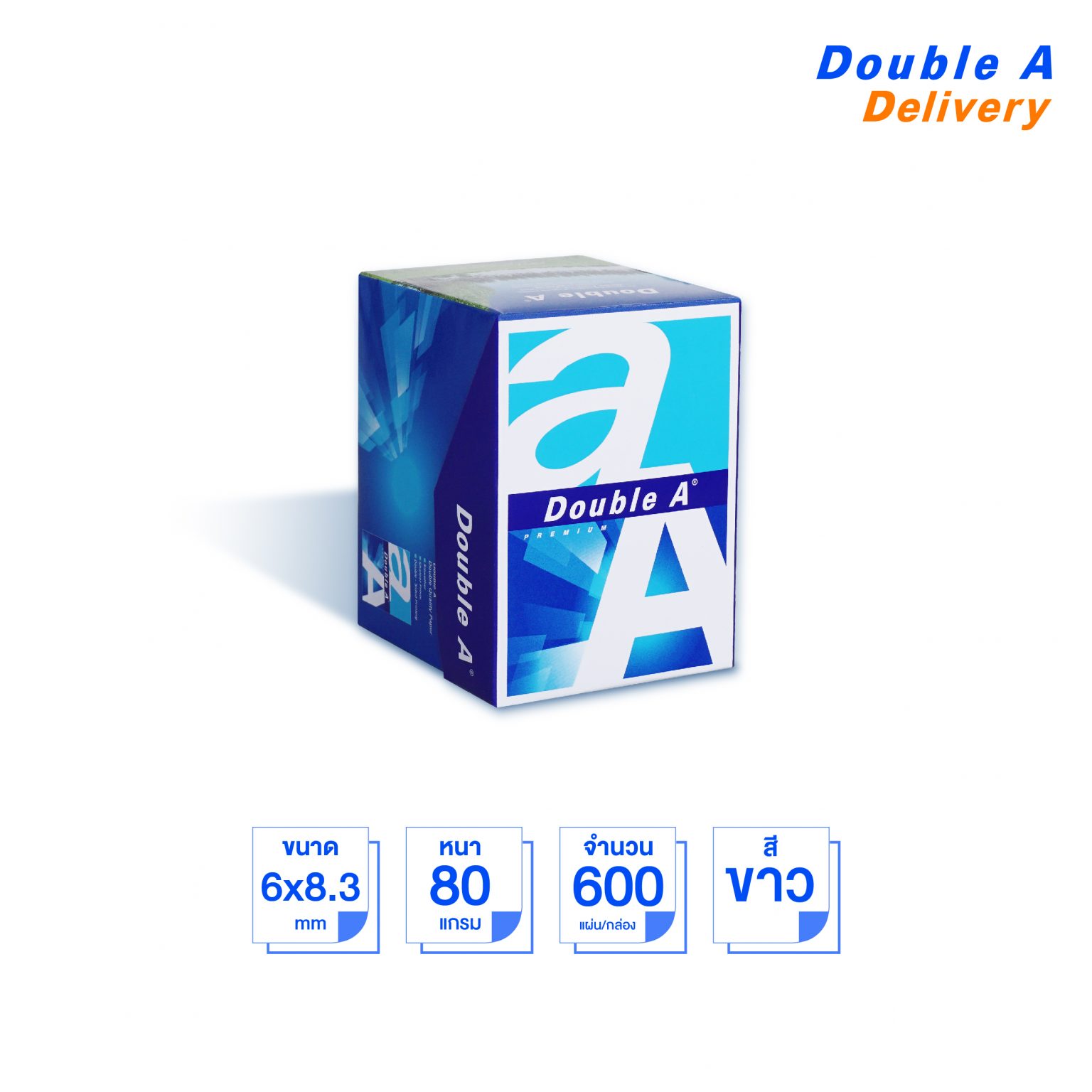 กระดาษ Double A 80 แกรม ขนาด A4 (รีม) – Double A Delivery