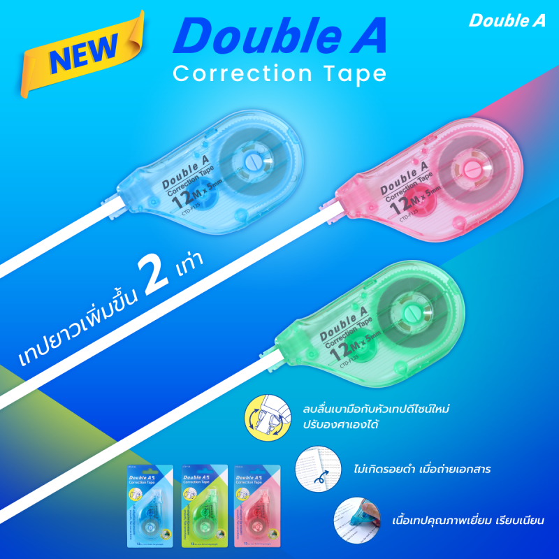 เทปลบคำผิด Double A 5มม.x12ม. รุ่น CTD-F125 (สีชมพู) – Double A Delivery