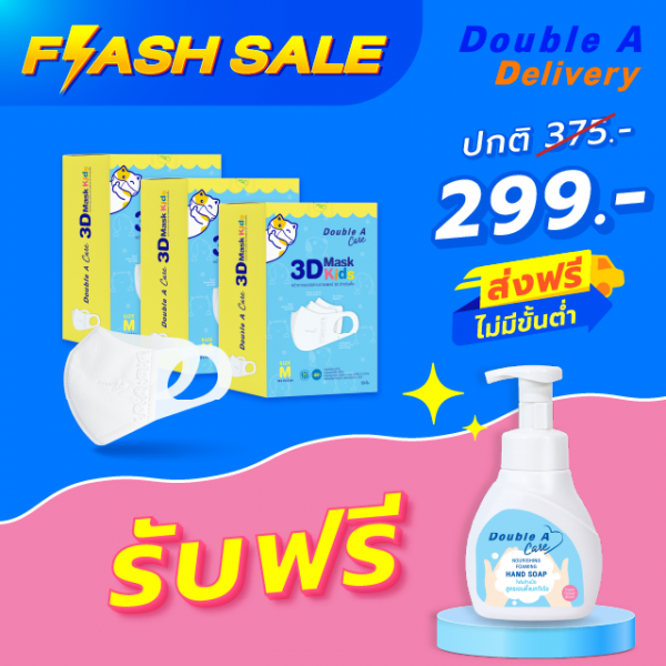 Double A Care – Double A Delivery