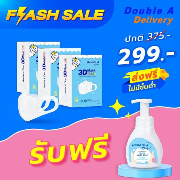 Double A Care – Double A Delivery