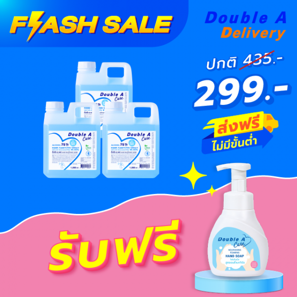 Double A Care – Double A Delivery