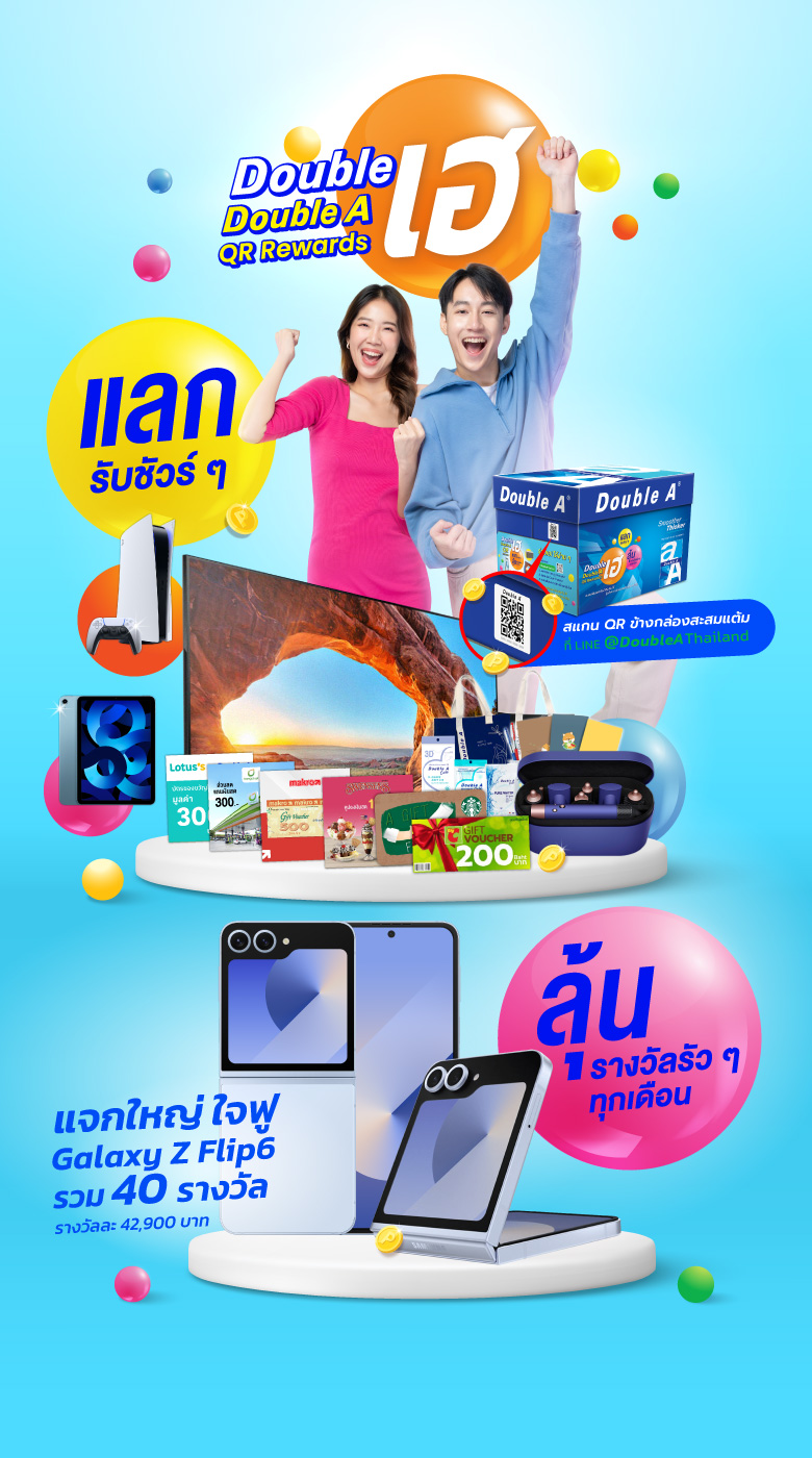 Double A QR Rewards – Double A Delivery