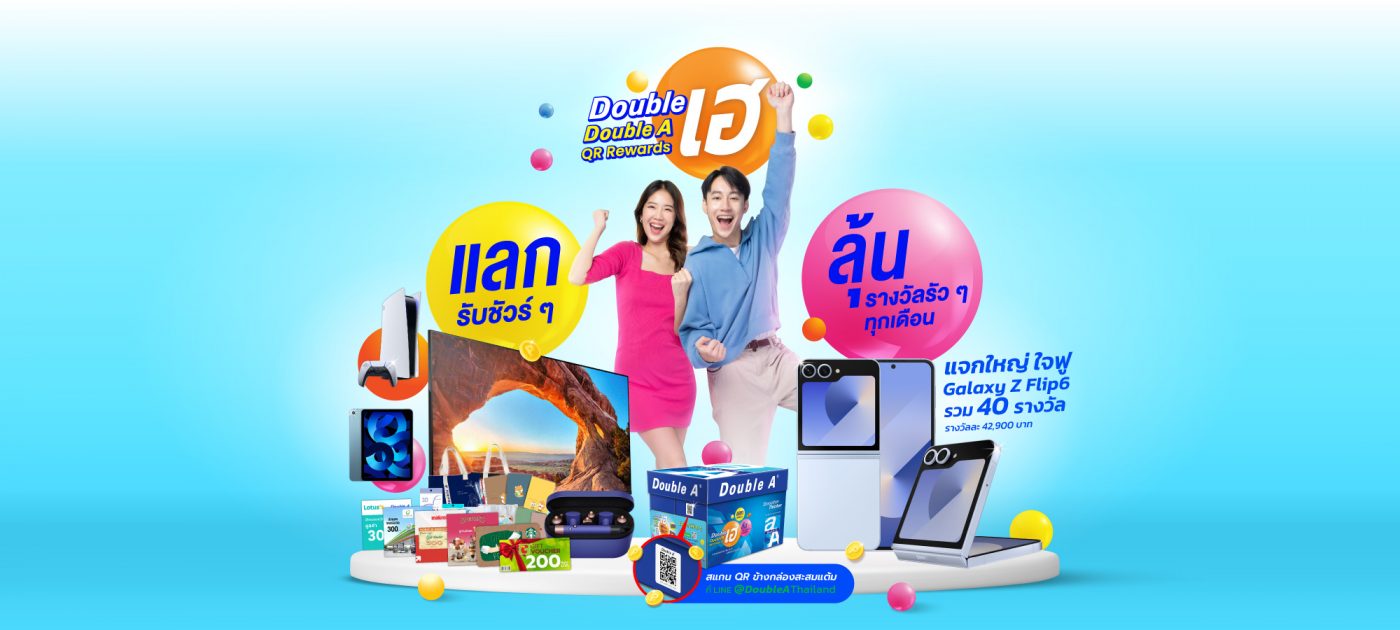 Double A QR Rewards – Double A Delivery