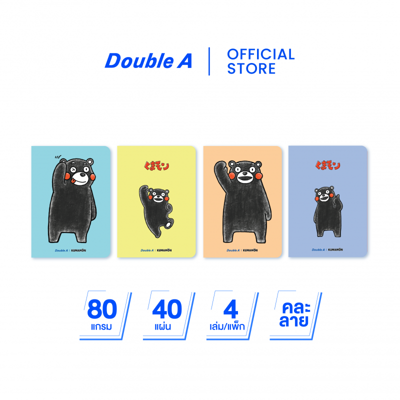 สมุดบันทึก หน้าปกลาย Kumamon ขนาดA6 80 แกรม 40 แผ่น 4 เล่ม (คละแบบ ...