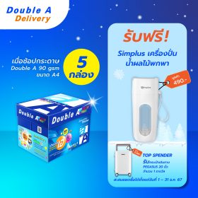 paperdeal – Double A Delivery