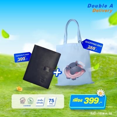 Moodeng – Double A Delivery